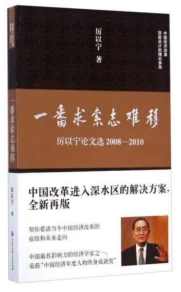 一求索志难移2008-2010