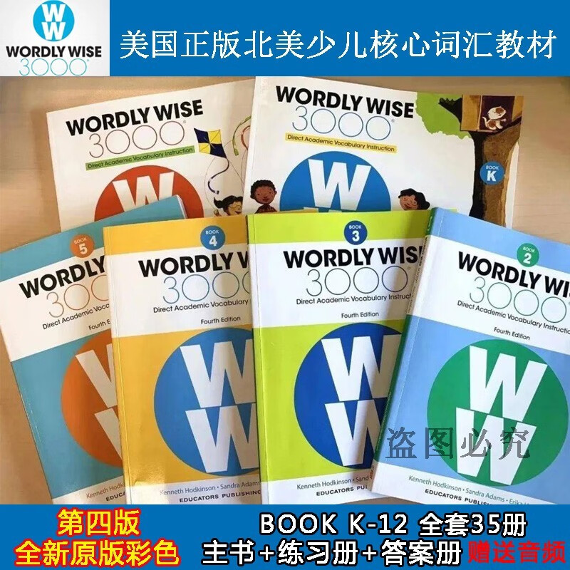 美国彩色原版Wordly Wise 3000: Book全套35本 英文语单托福SAT雅思1-12级 Systematic Academic VocK-13系 BOOK—K（彩色）