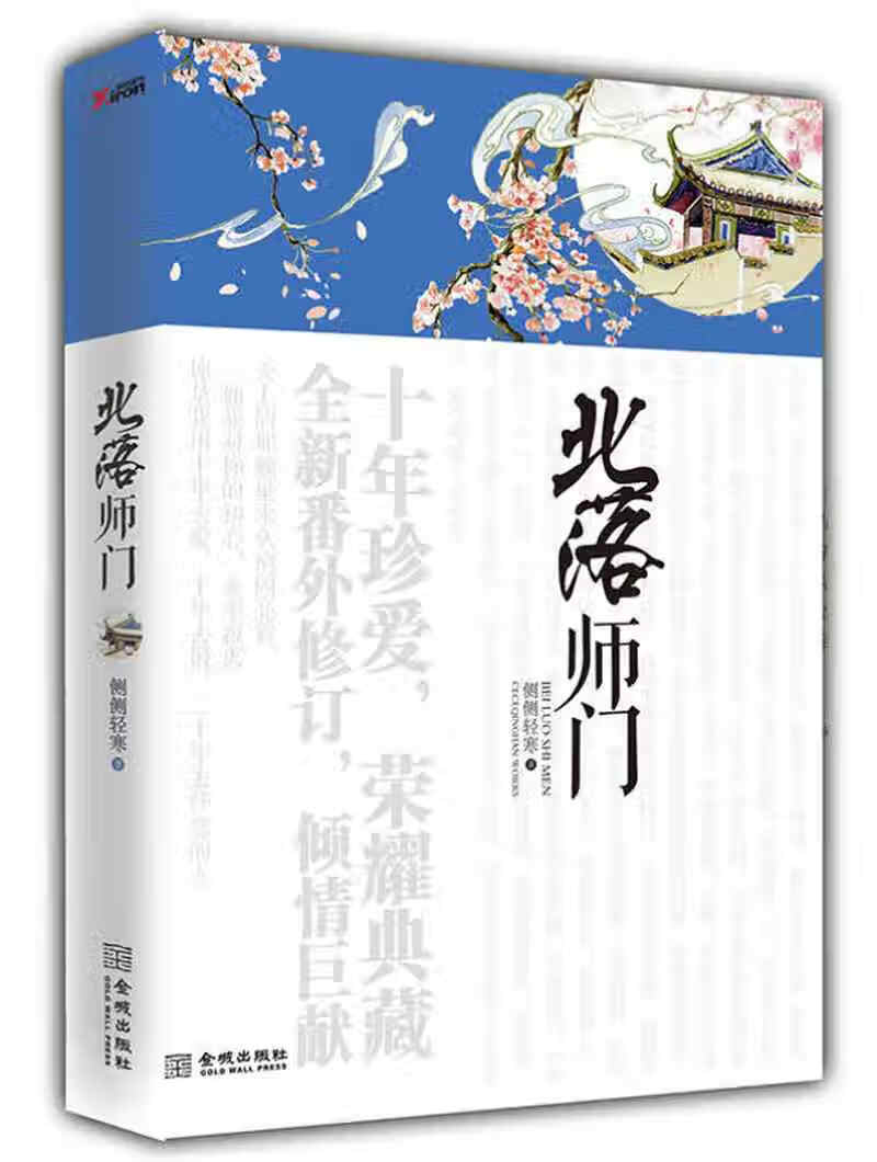 北落师门【特惠】