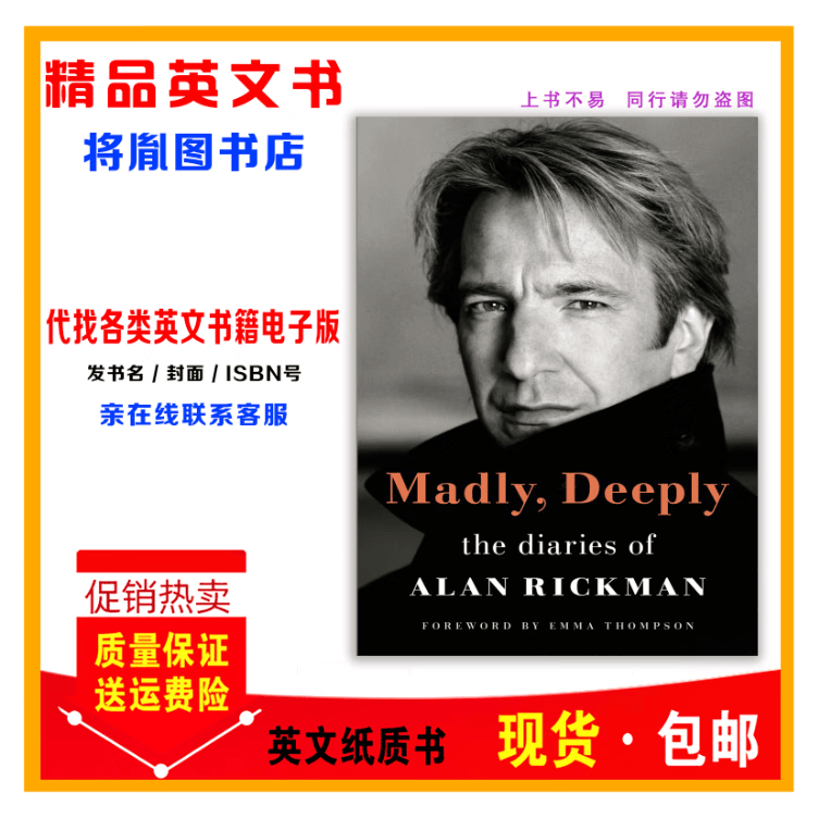 纸质书madly deeply the diaries of alan rickman现货