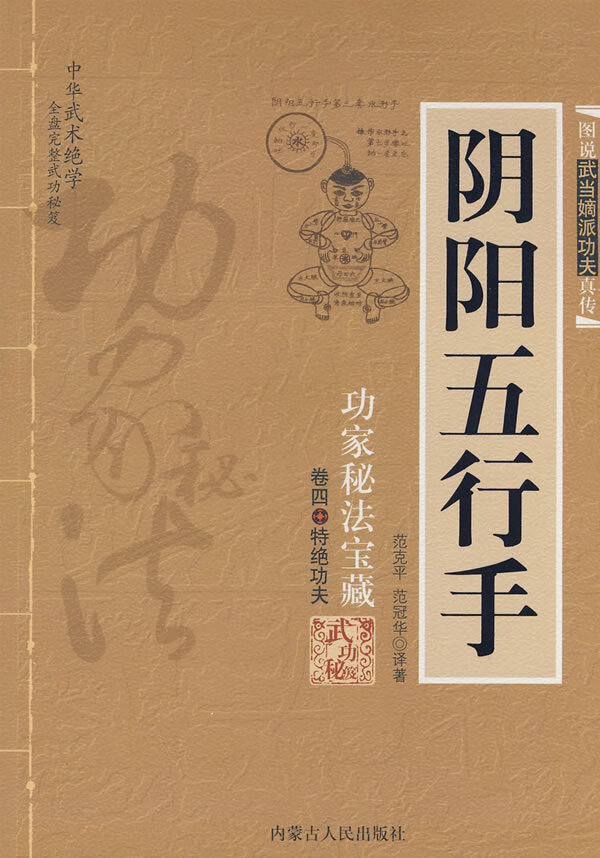 阴阳五行手 【，放心购买】