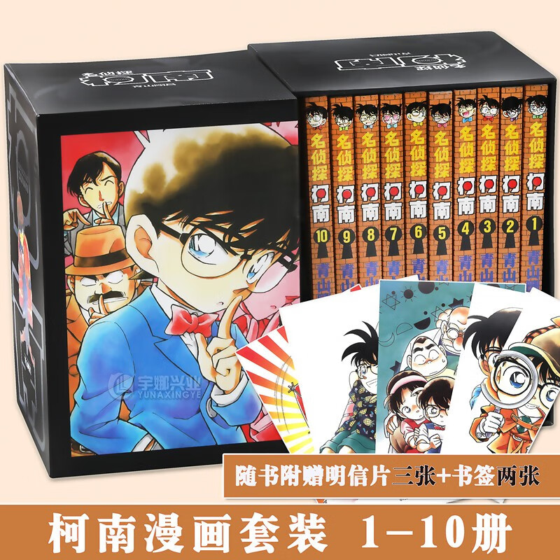【珍藏礼盒装】名侦探柯南原版黑白漫画全集1-100 名侦探柯南抓帧漫画 名侦探柯南1-10