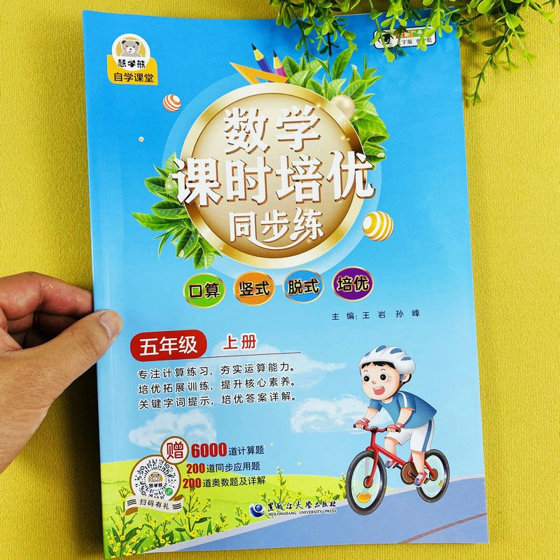 五年级上册口算竖式脱式计算解方程应用题人教版数学课时同步练习 五年级【上册】