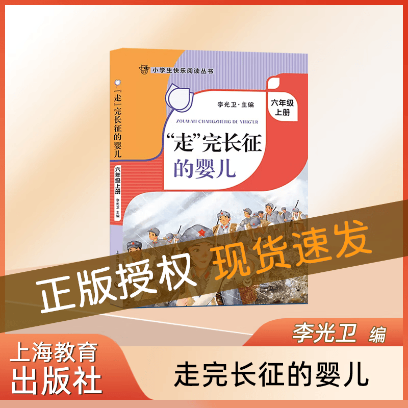 “走