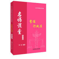 书籍 李佳行政法:知识篇 李佳 北京理工大学出版社