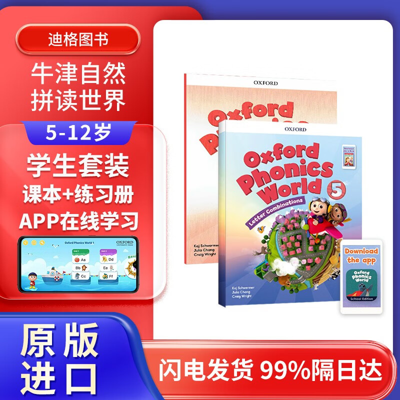 进口原版新版牛津自然拼读世界 Oxford Phonics World1 2 3 4 5级别OPW英语自学辅导幼少儿启蒙教材 标配版 5级别(学生书 练习册 APP)