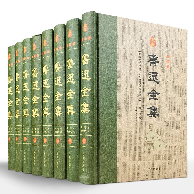 精装无删减鲁迅全集全套朝花夕拾呐喊彷徨阿q正传狂人日记故乡杂文鲁迅的书散文集原著经典书籍小说