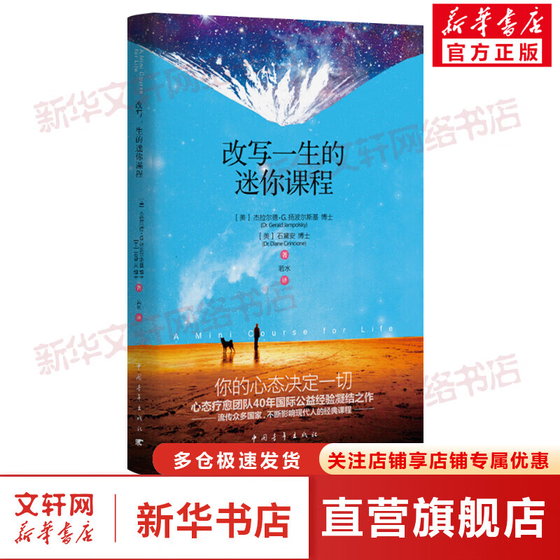改写一生的迷你课程 图书