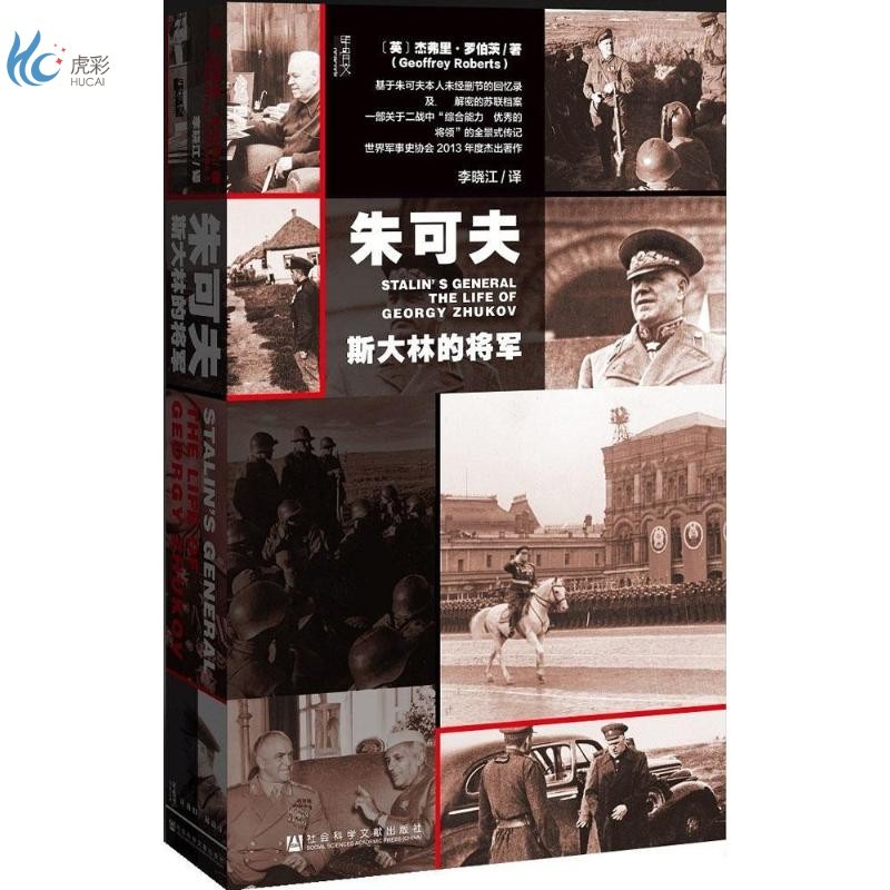 朱可夫