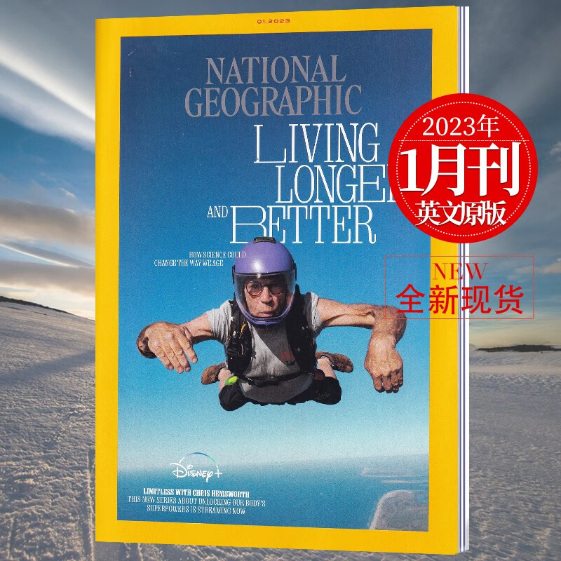 National Geographic 美国国家地理杂志英文地理人文类期刊杂志期刊课外学习英语外刊2023年 2023年1月刊