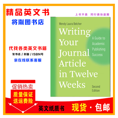 纸质书Writing Your Journal Article in Twelve Weeks, A Guide Writing Your Journal Arti