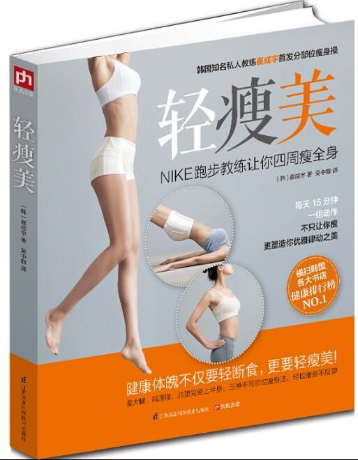 轻瘦美【，放心购买】
