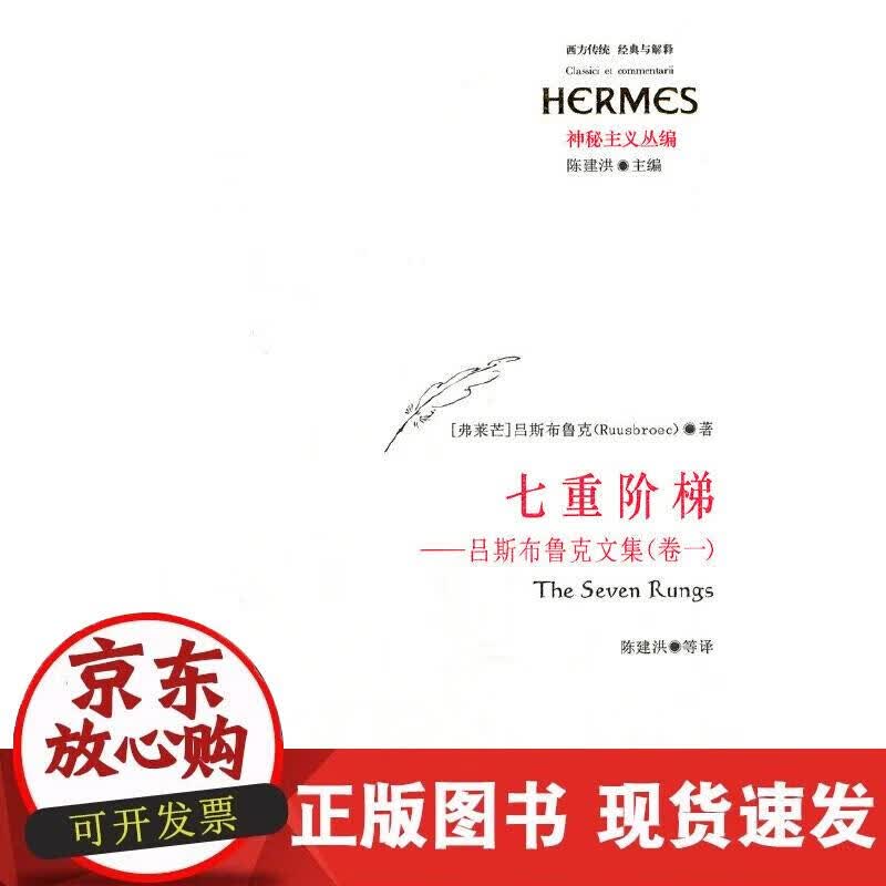 【现货】七重阶梯