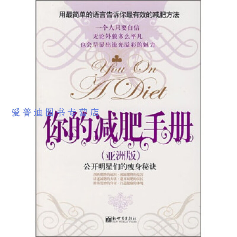 你的手册 李来宠【，放心购买】