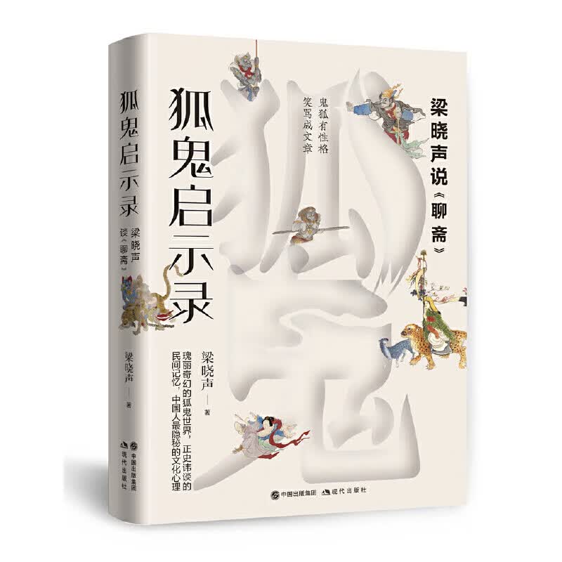 做的干部（升级版）