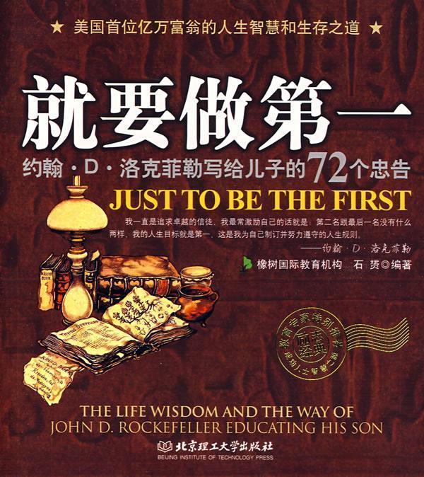 就要做 石赟编著【书】