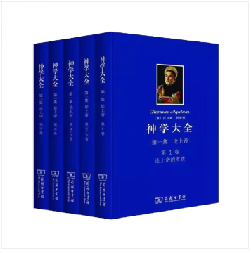 （现货）神学大全（第一集）套装共5册：论上帝 1-7卷 （意）托马斯·阿奎那著 商务印书馆 第1.2.3.4.5.6.7卷 （意）托马斯·阿奎那 著 商务印书馆