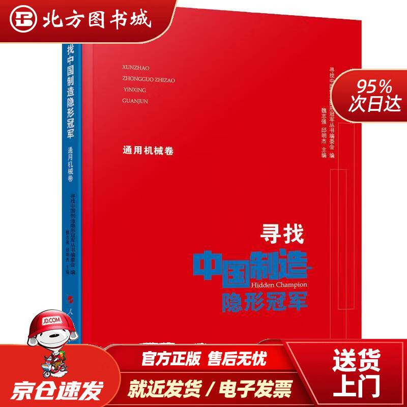 【现货】寻找中国制造隐形北方图书城