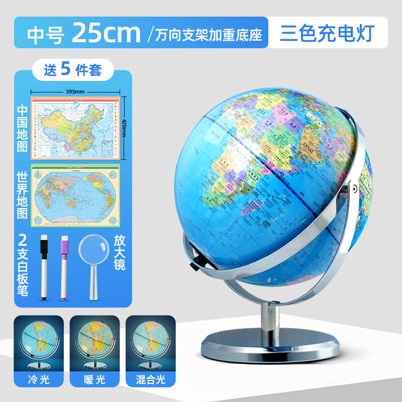 北斗AR地球仪20cm教学初高中学生小学生用儿童启蒙32cm大号小号发光夜灯3d立体悬浮世界智能 25cm万向/充电灯免安装加重底座
