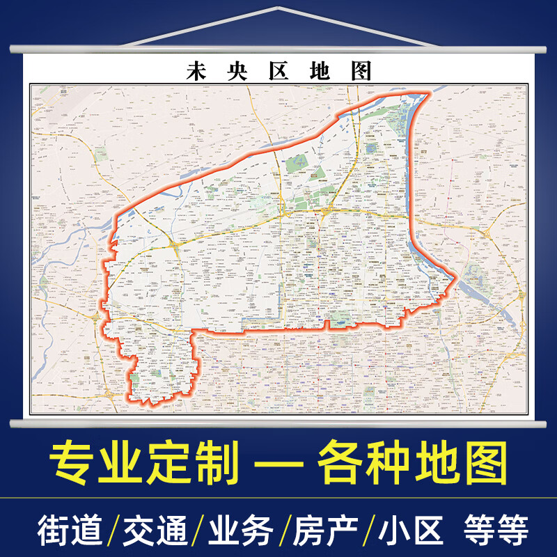 2023年西安市未央区地图全图交通行政家用办公室挂图装饰挂画定制
