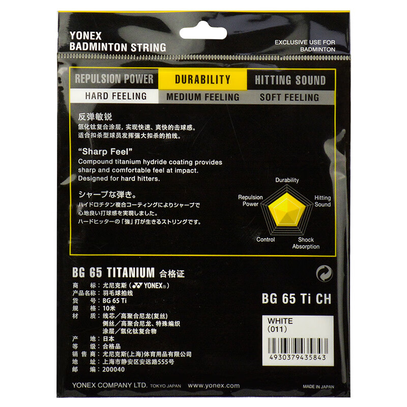 EXBOLT 63 BGXB63 XB63 EX63 EX-63 EXBOLT63 羽毛球装备哪里买 中羽在线