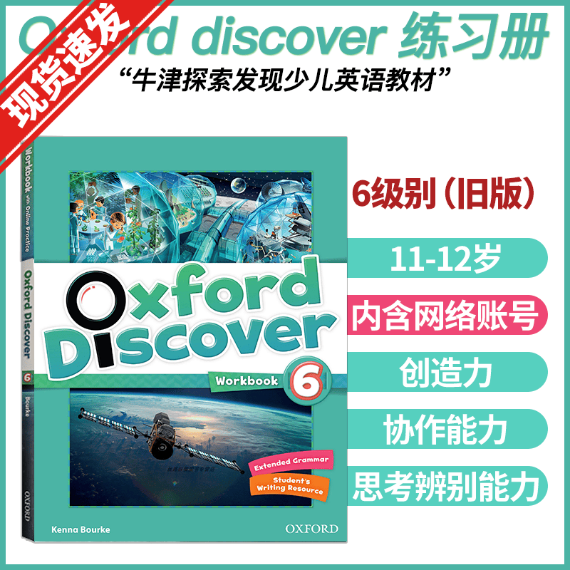 牛津少儿英语Oxford Discover探索发现科普系列第一版 123456级别 小学英语教材书籍 Oxford Discover6（单本练习册）