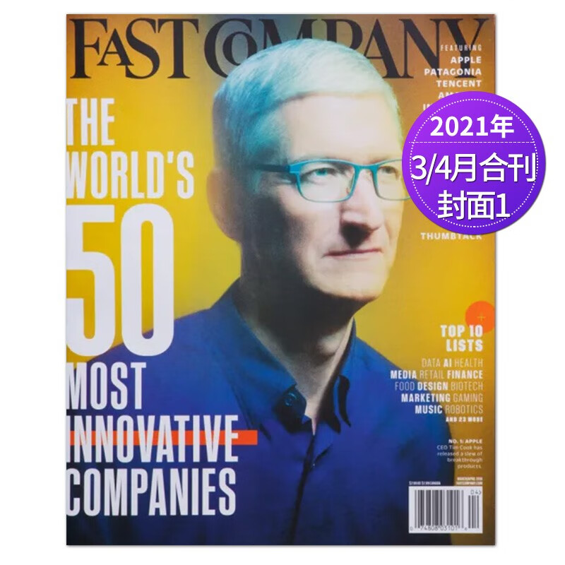 【单期/订阅】Fast Company 2023年订阅高成长公司快速公司 2023/19/20/21年月刊 美国商业 【单期现货】2018年3/4月合刊封面1