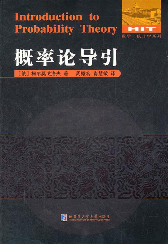 数学·统计学系列：概率论导引！