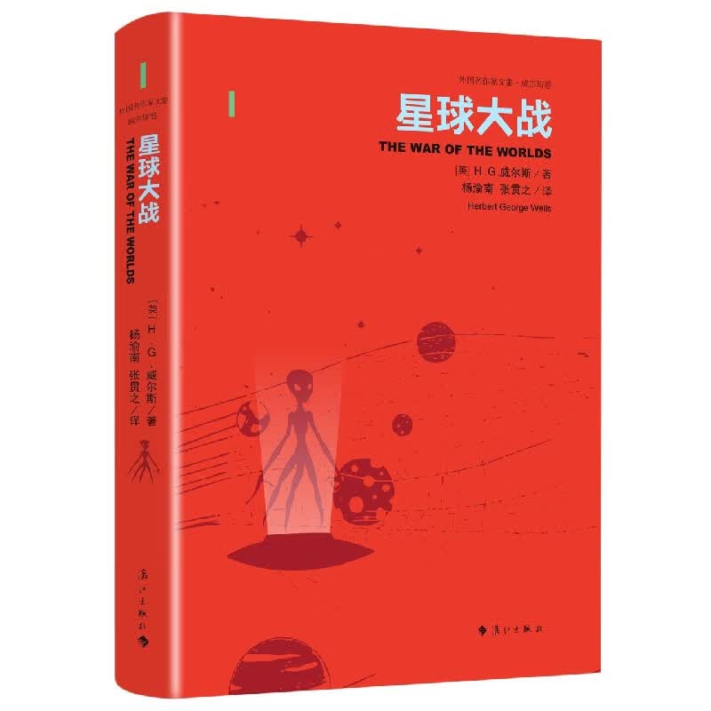 星球大战(精)/外国名作家文集