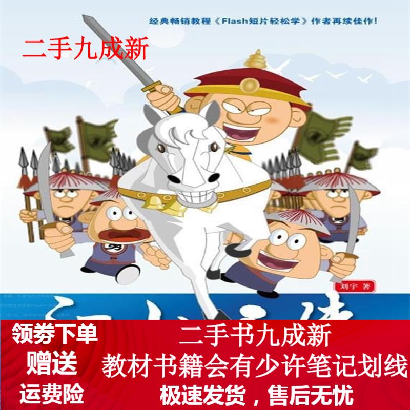 江山三侠