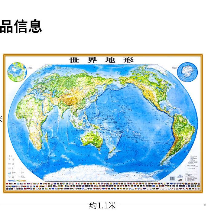 【共2张】中国世界地图2023年新版地图3d立体凹凸地形图43cm58cm 世界立体地形1.1米