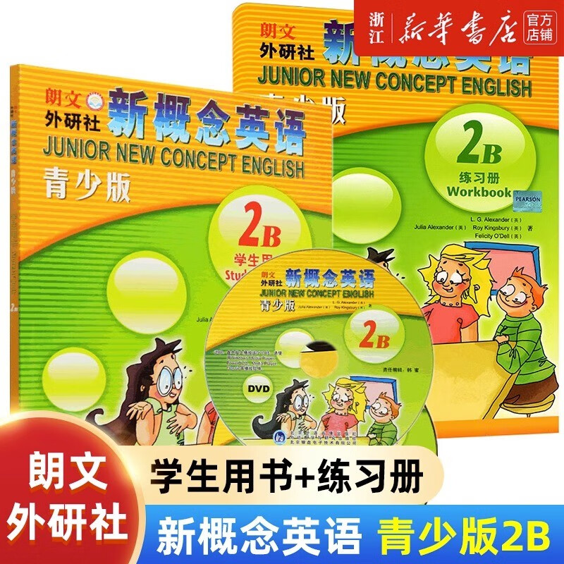 【新概念英语青少版】入门级A/B学生用书+练习册 6-8岁一二年级小学生幼儿童少儿英语启蒙教育培训学习教材青少年阅读 朗文外研社 【2B】学生用书+练习册
