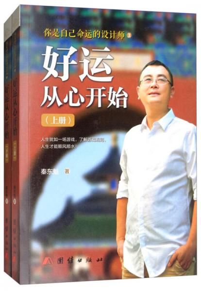 好运从心开始