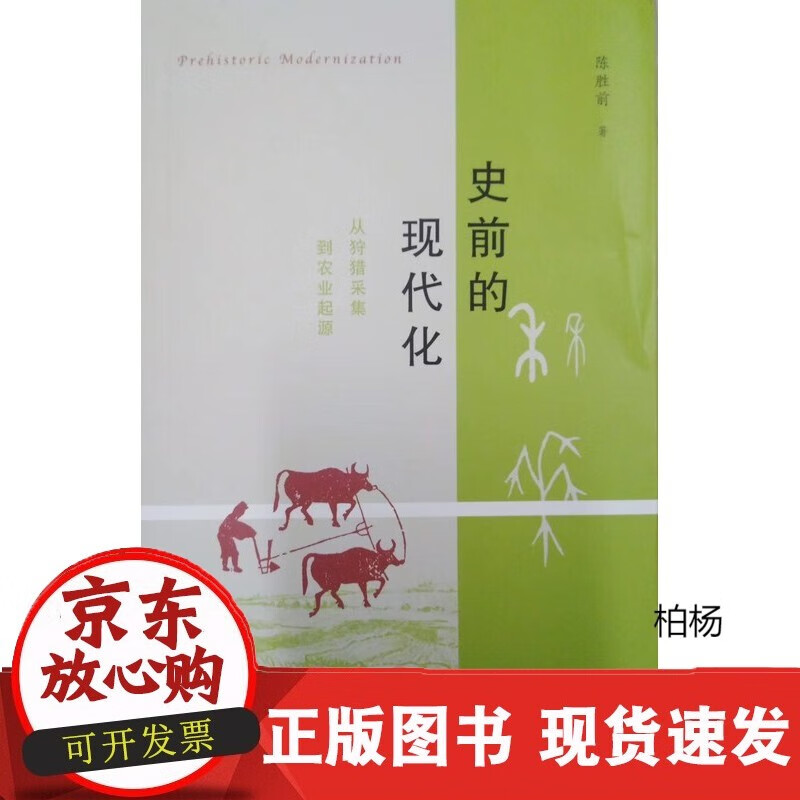 速发 黄帝内经素问白话解