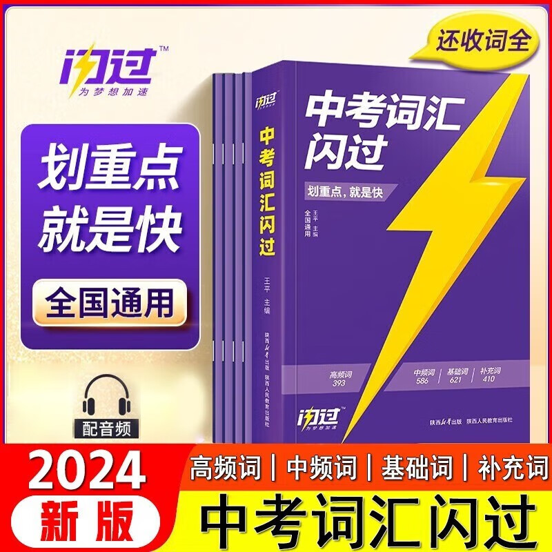 2023版深圳春如金卷中考总复习英语书面表达专项突破语法填中考词汇闪过中考英语百日冲刺语文数学物理化学历史道法 中考词汇闪过