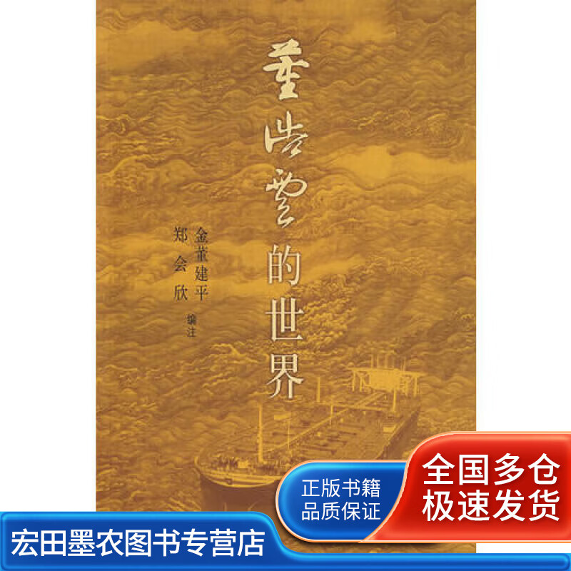 董浩云的世界【好书】