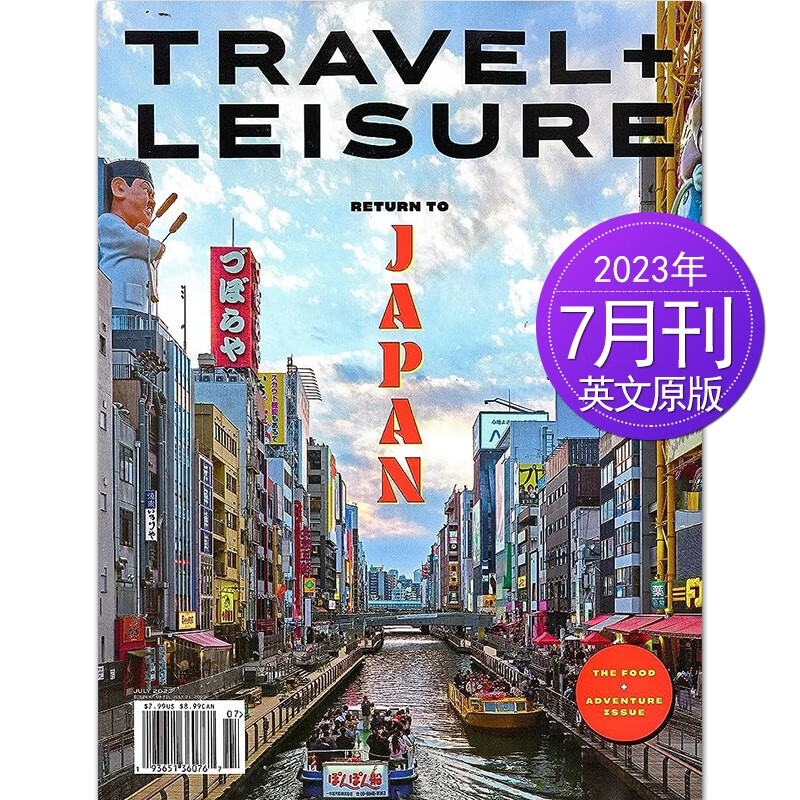 【单期可选】Travel And Leisure 旅游与闲暇 2023/21/22年月刊 美国旅行旅游杂志 2023年7月刊