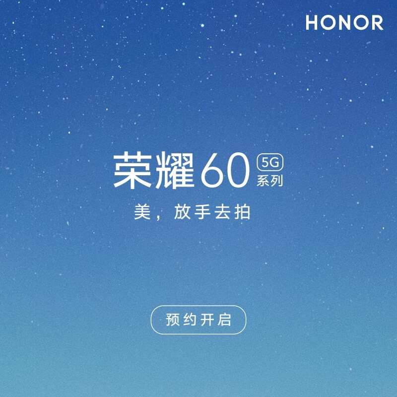 2699~3999 元，荣耀 60 系列正式发布：全球首发高通骁龙 778G+ 芯片，高频 PWM 调光更护眼 - IT之家