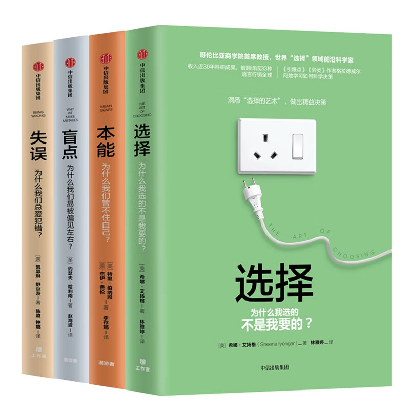 关键思维系列(套装共4册)