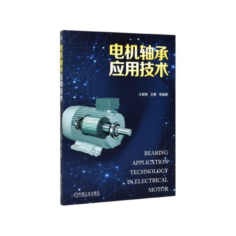 【现货】电机 轴承 电机轴承 滚动轴承 球轴承 电机轴承应用