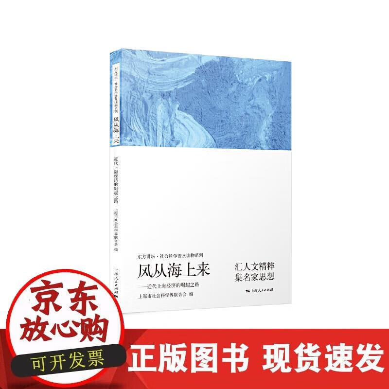 【现货】风从海上来