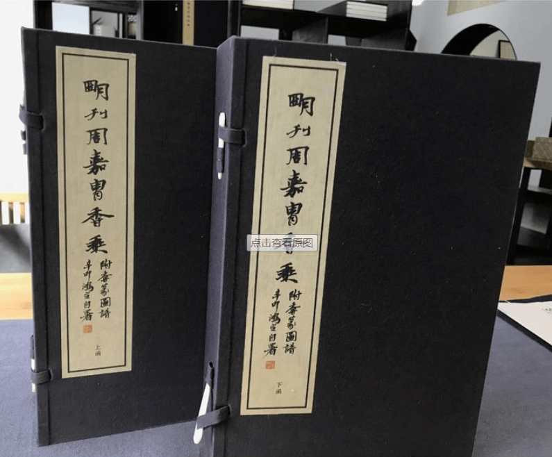 明刊周嘉胄香乘 2函13册 宣纸线装书 套装 沉香香篆图谱 西泠印社出版社0G08K