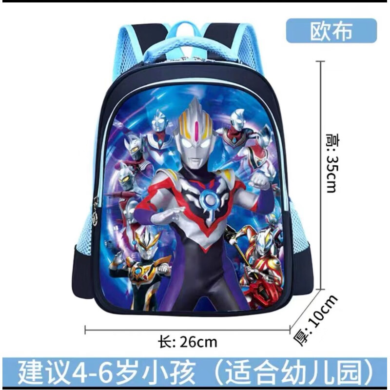 新款赛罗奥特曼儿童幼儿园书包耐脏男孩小学生男童3-6-12岁双肩背精印版 欧布奥特曼幼儿园号