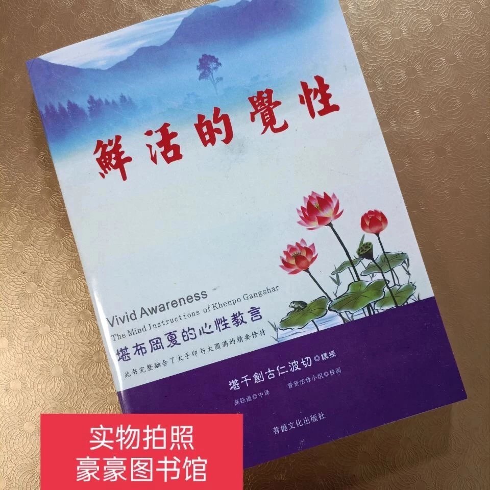 鲜活的收藏品之佳品觉性之稀有收藏宝贝(稀有收藏品)16开