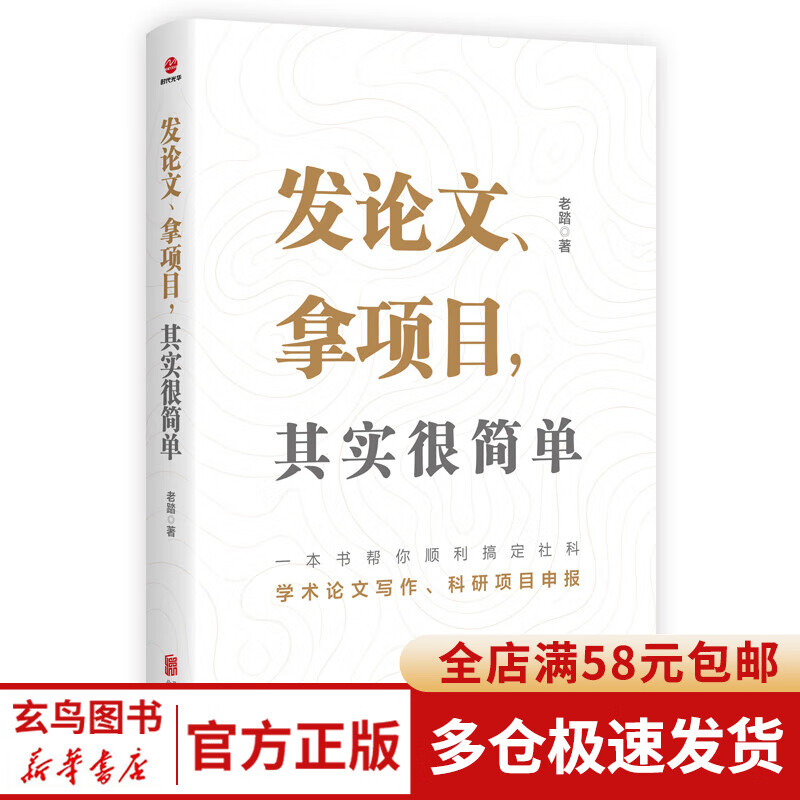 发论文拿项目其实很简单