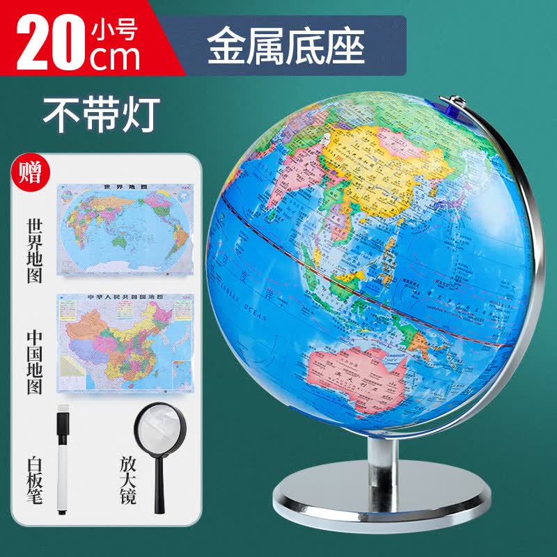 AR智能地球仪学生用初中生大号世界地图3d凹凸立体悬浮发光办公室摆件万向儿童启蒙特大号高中生地形 金属底20cm不带灯