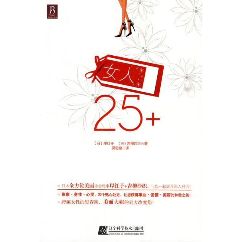 女人25+【，放心购买】
