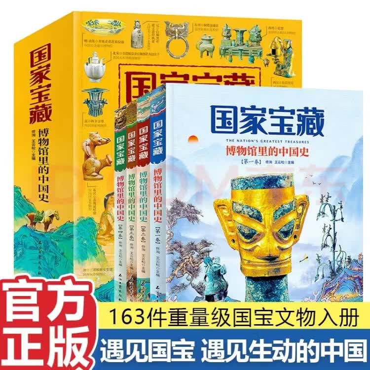 典籍里的中国五六七八九年级初中高中生课外阅读历史书籍教辅青少年版史记国学典故中国上下五千年文化常识成 博物馆里的中国史