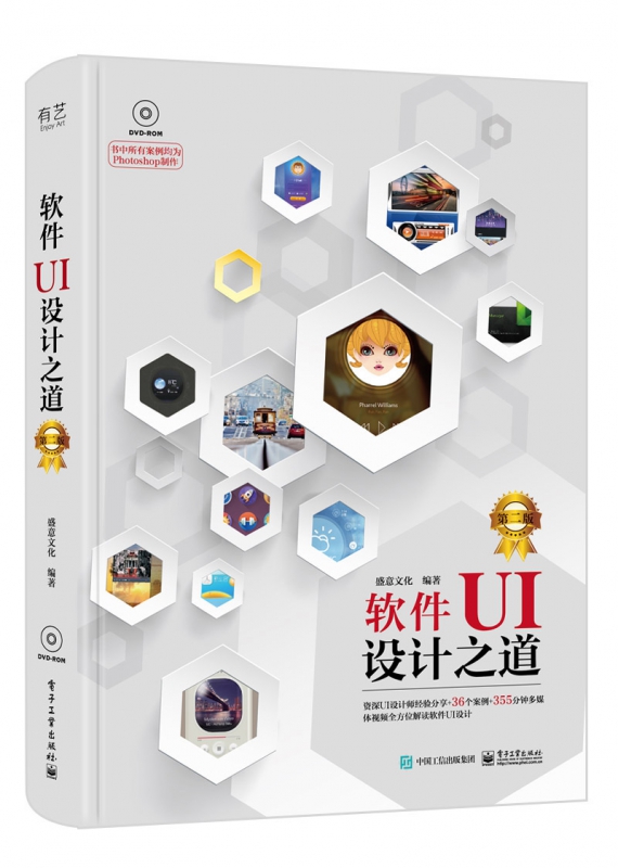 软件UI设计之道(附光盘)