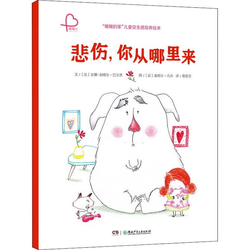 悲伤,你从哪里来